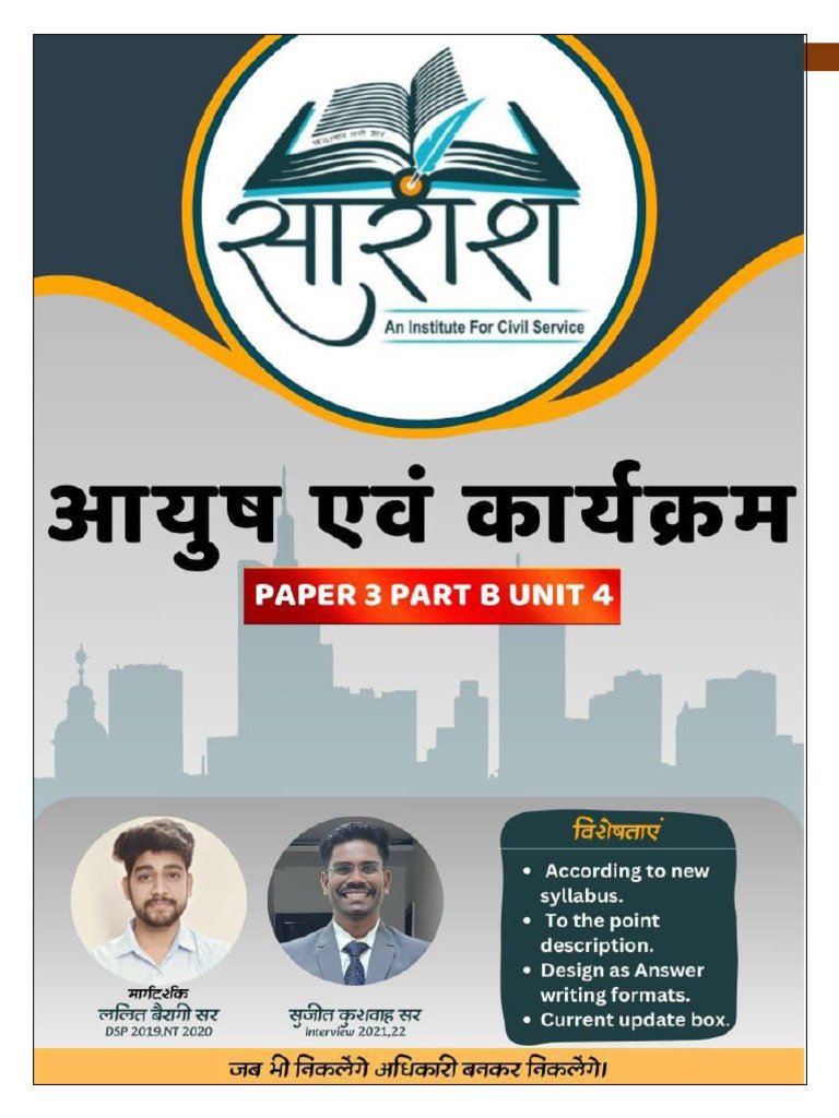 Paper 3 Part - B, Unit 4 Final - 250603 - 233131 | PDF