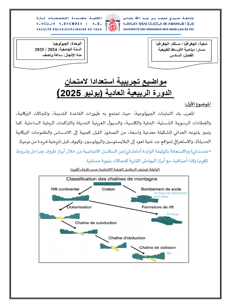 Exam S6 Proposé Géologie MAROC | PDF