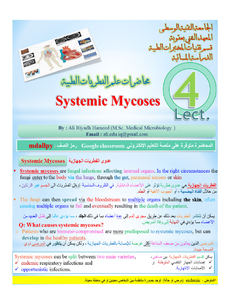 Systemic Mycoses | PDF