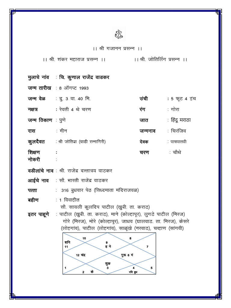 Kunal | PDF
