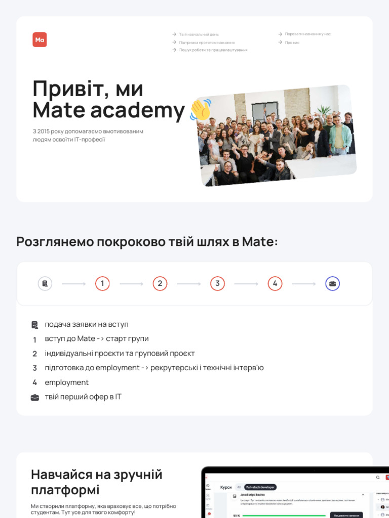 Mate Academy Kick Off-2 | PDF