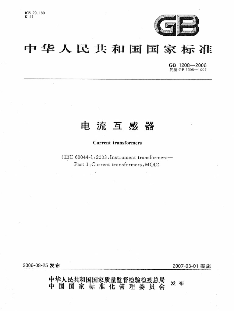 GB 1208-2006 (Iec 60044-1 2003) | PDF