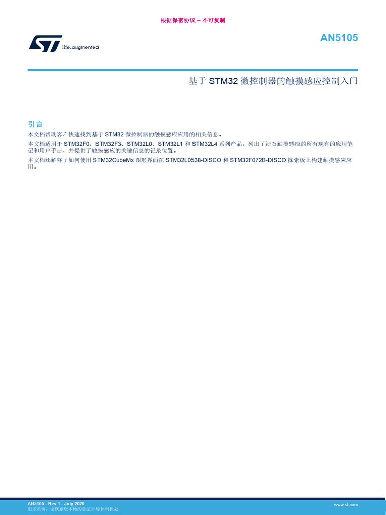 An5105 Getting Started With Touch Sensing Control On Stm32 Microcontrollers Stmicroelectronics 1 ...