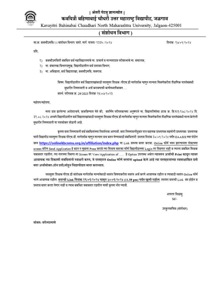 Guideship Notice 2024 | PDF | Doctor Of Philosophy | Postgraduate Education