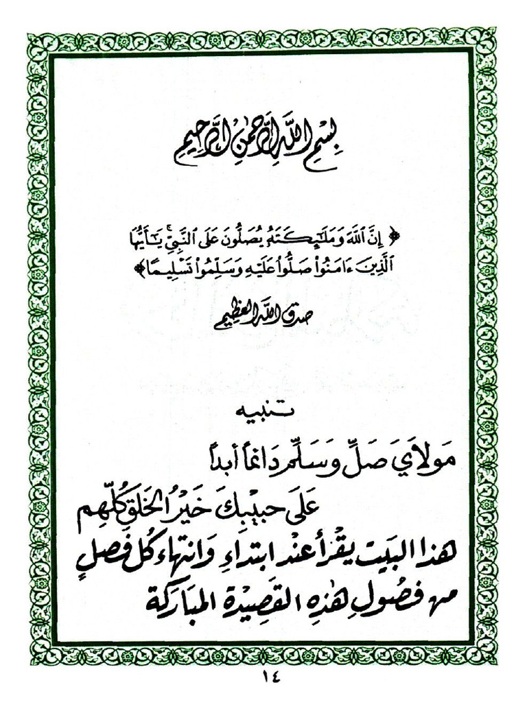 Burdah Dan Sejarah Nya | PDF