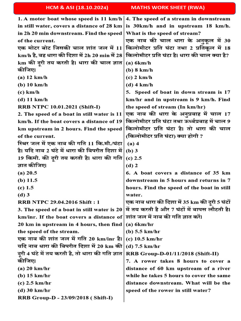 18 October Worksheet HCM and Asi Maths by Manish Sir | PDF