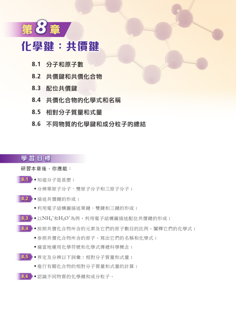 2RM Chem 8 (2nd) Chi PDF | PDF