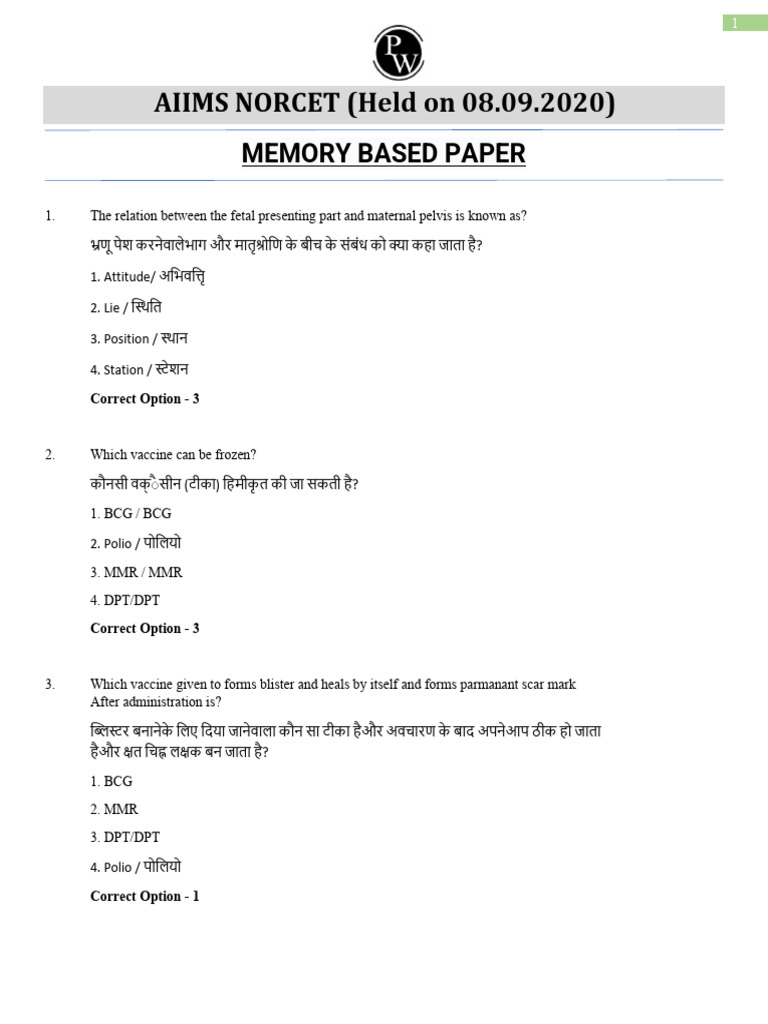 AIIMS NORCET - Memory Based Paper (2020) - PDF Only PDF | PDF