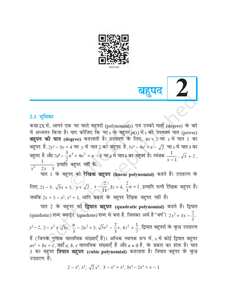 Math 2 | PDF | Algebra | Abstract Algebra