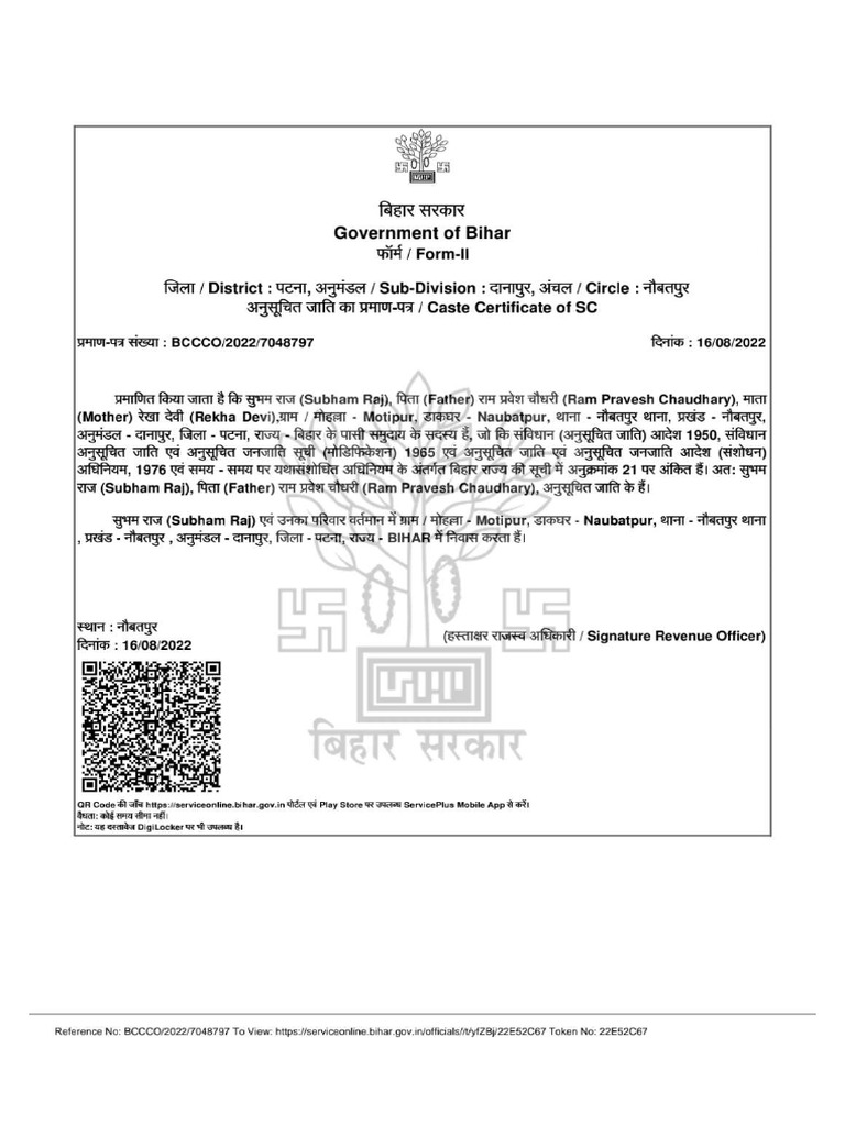 Caste Certificate | PDF