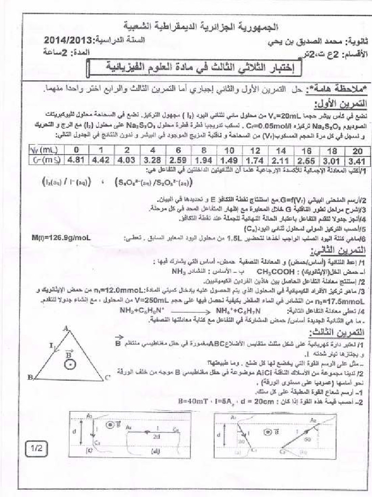 Dzexams 2as Physique 625654 | PDF