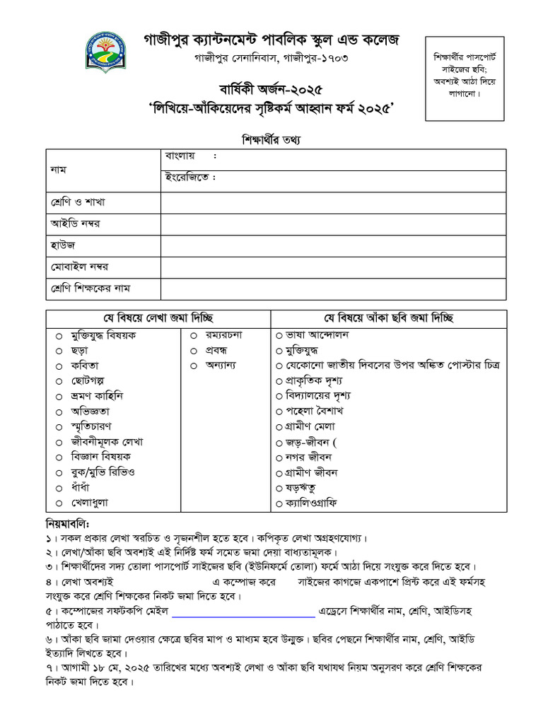 Magazine Form | PDF