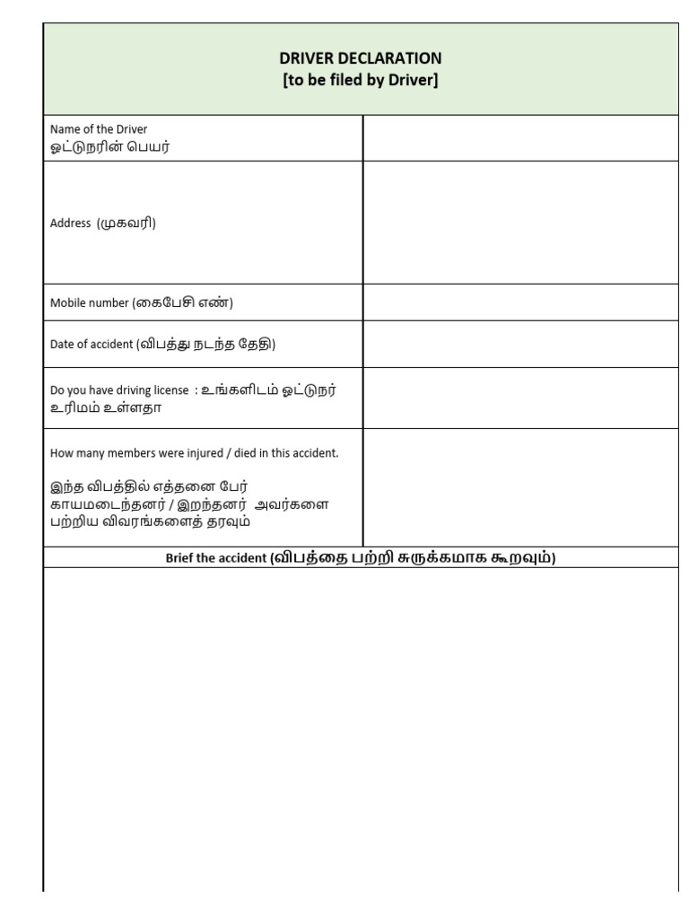 Driver Declaration - TN | PDF