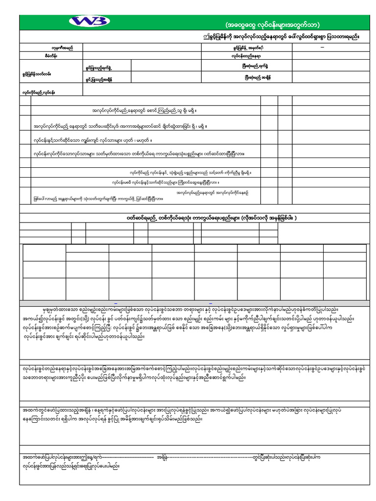 PTW - General Work Permit | PDF