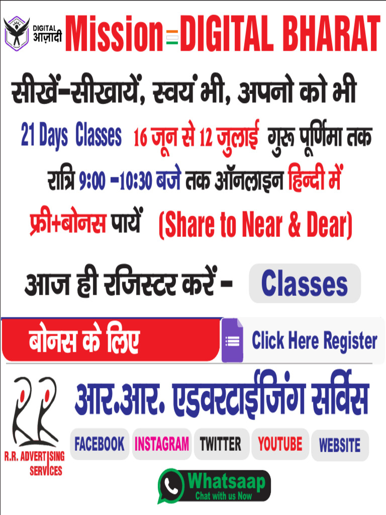 Meerut Rising Digital Azadi | PDF