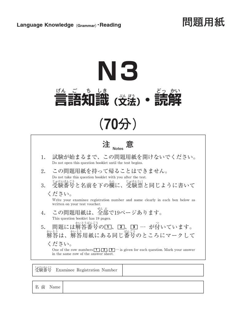 N3 Koushiki 2 - Bunpou Dokkai | PDF