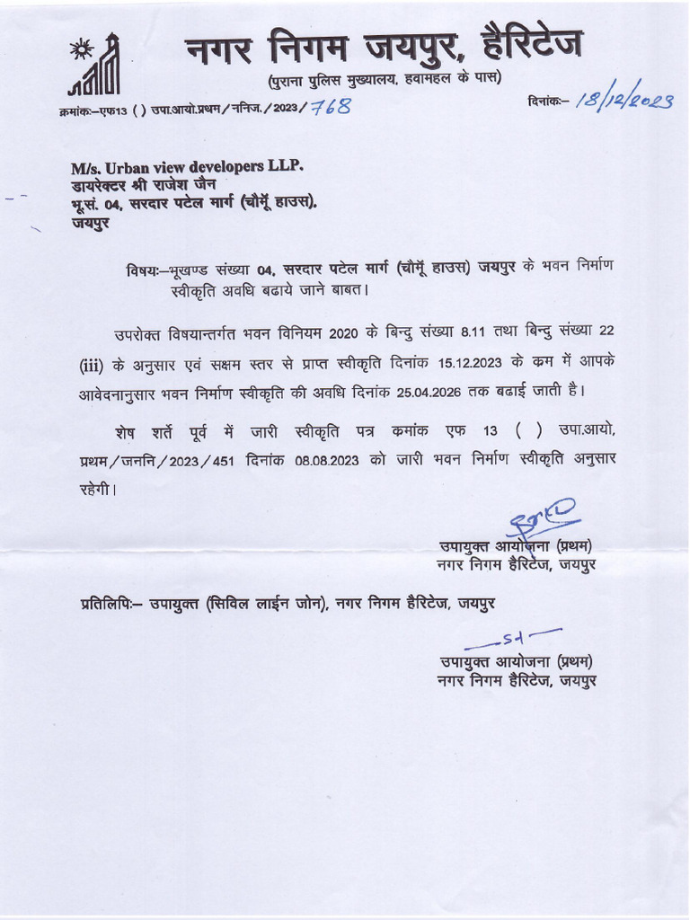 Map Approval Extension Letter | PDF