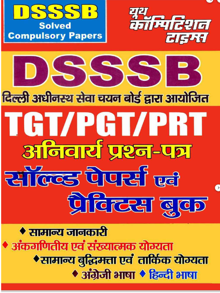 DSSSB Practice set | PDF