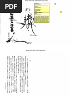 MR52-S3 Reader Interface Manual | PDF | Switch | Relay