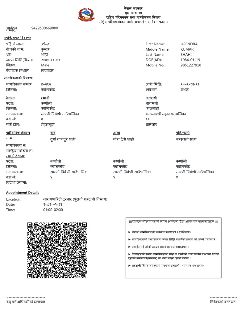 NID Pre-Enrollment Upendra | PDF