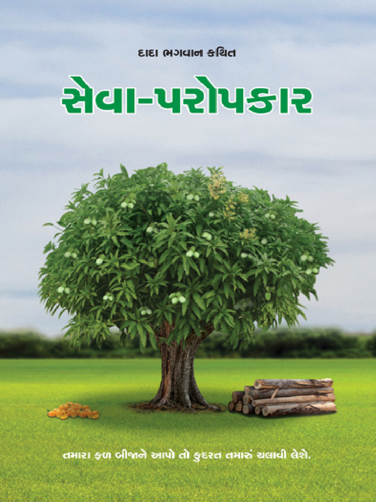 Seva Paropkar | PDF
