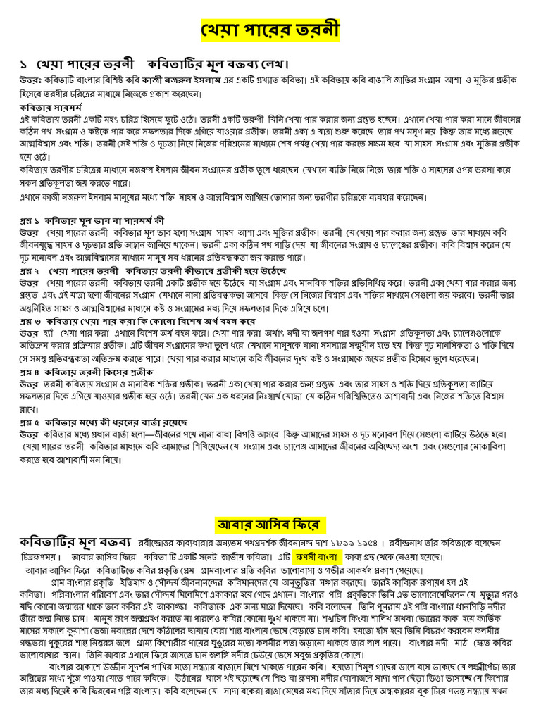 Bangla Assignment | PDF