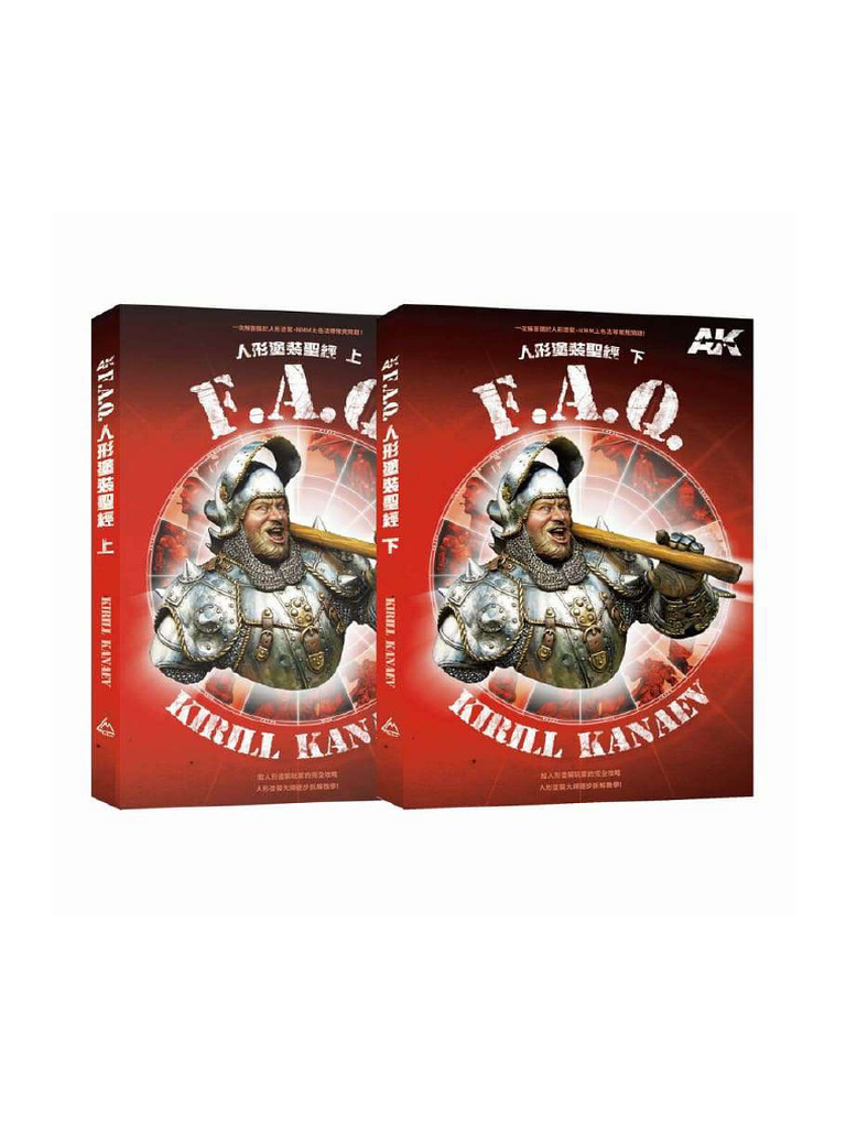 AK F.a.Q.人形塗裝聖經（人形涂装圣经） Figure Painting Techeniques F.a.Q. (Kirill Kanaev) (Z-Library) | PDF