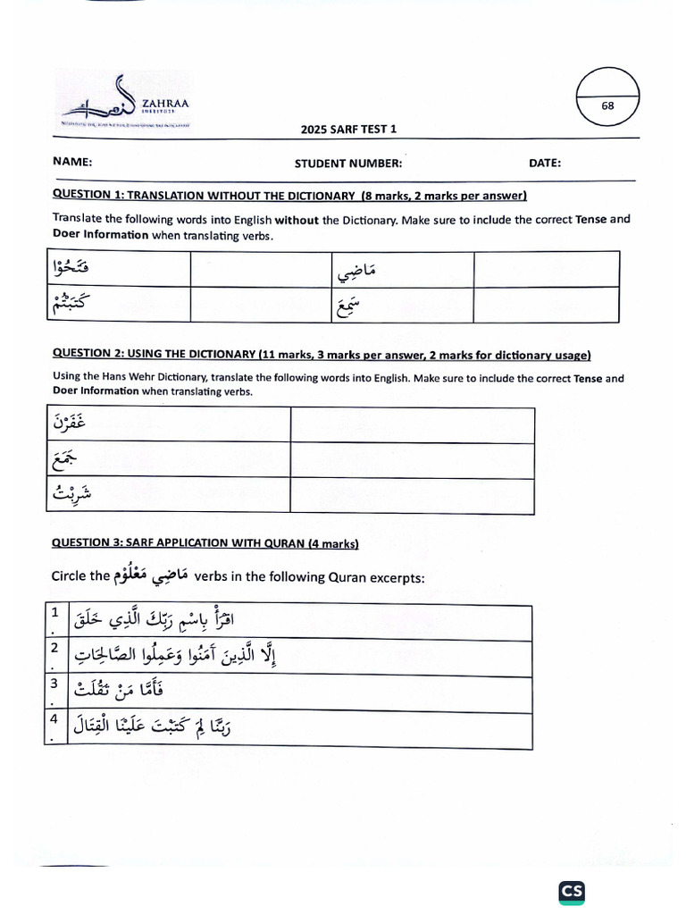 2025 Sarf Test 1 | PDF