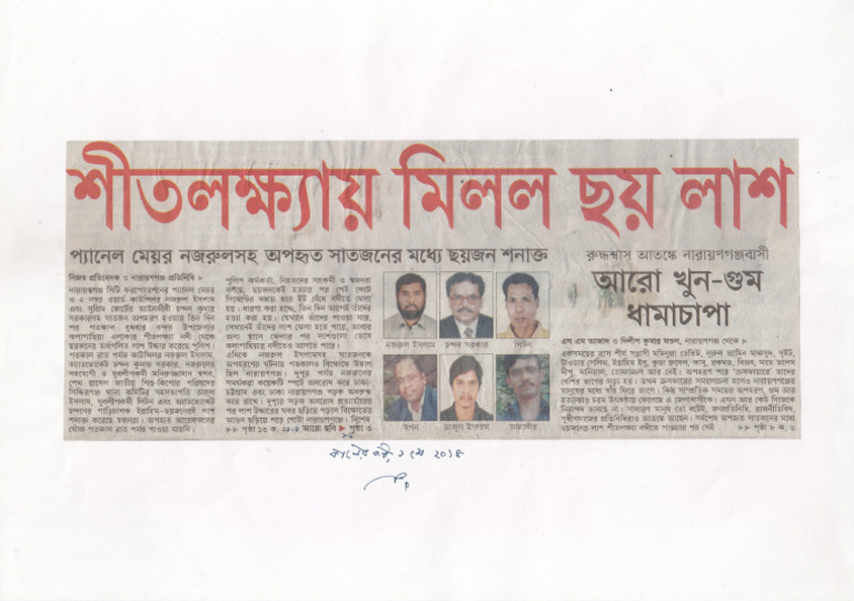 Example News 4 | PDF