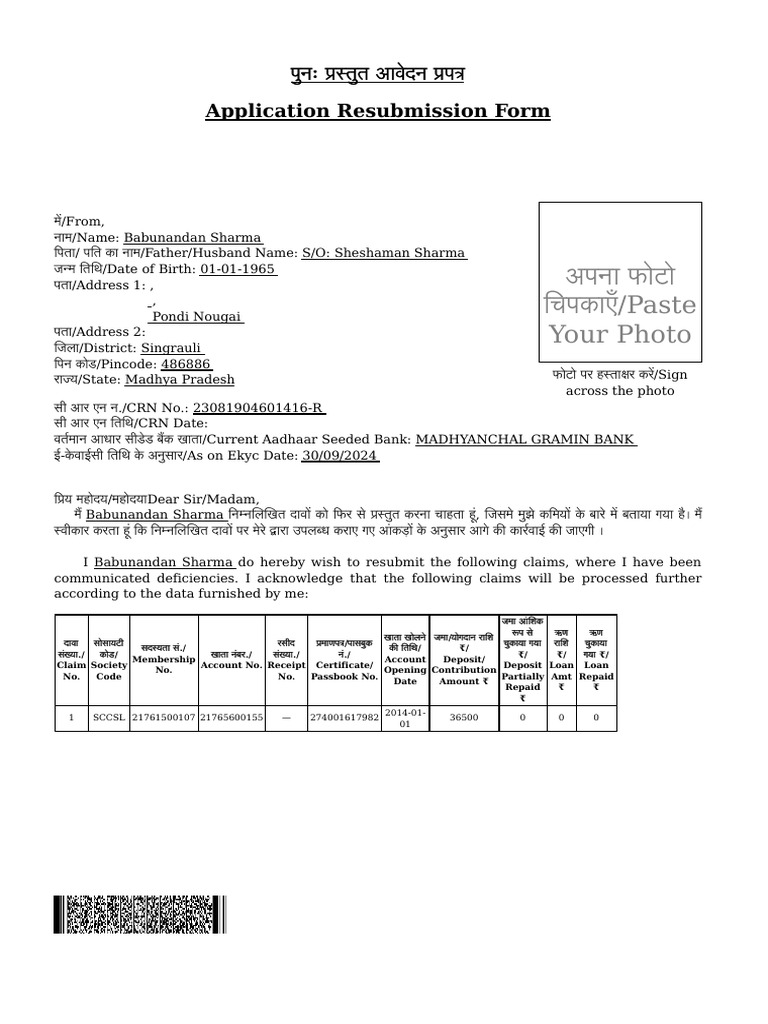 Babu Nandan Sharma | PDF