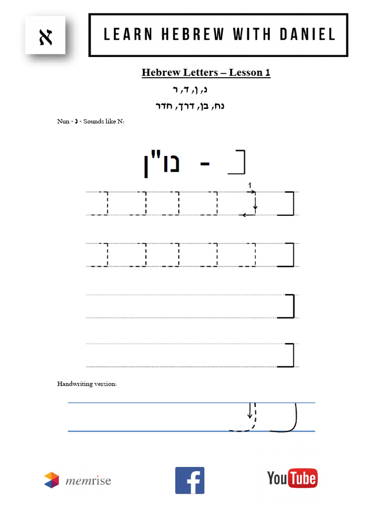 Hebrew Letters Lesson 4 Exercises | PDF