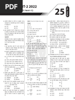 Iho Sample Paper Class-3 2025-26 | PDF | Dragon