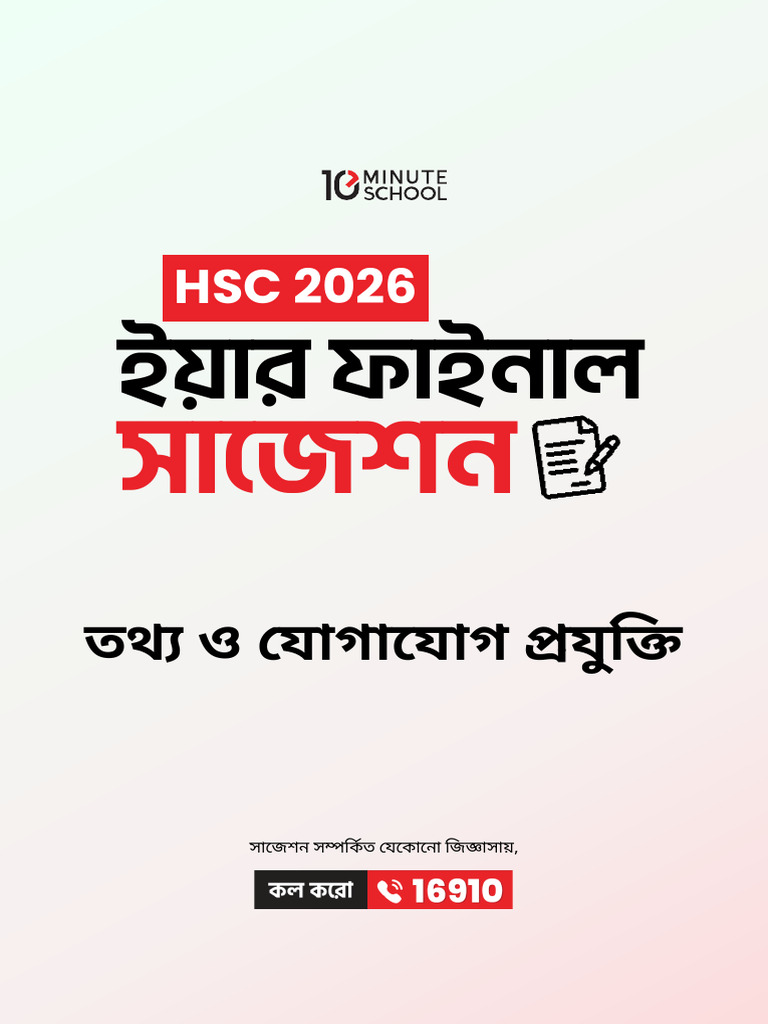 ICT - Suggestion PDF | PDF