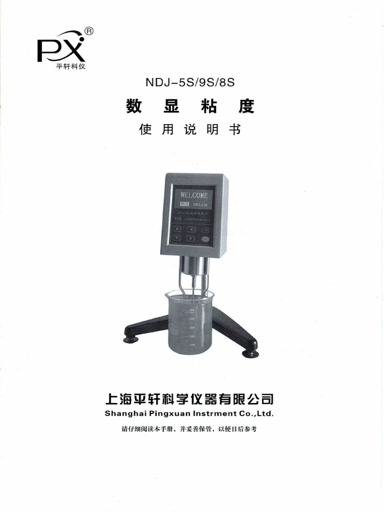 How To Use NDJ-5S, 8S, 9S | PDF