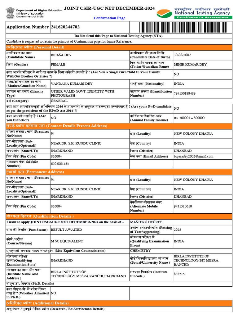 यि तगत योरा (Personal Detail) : Confirmation Page | PDF