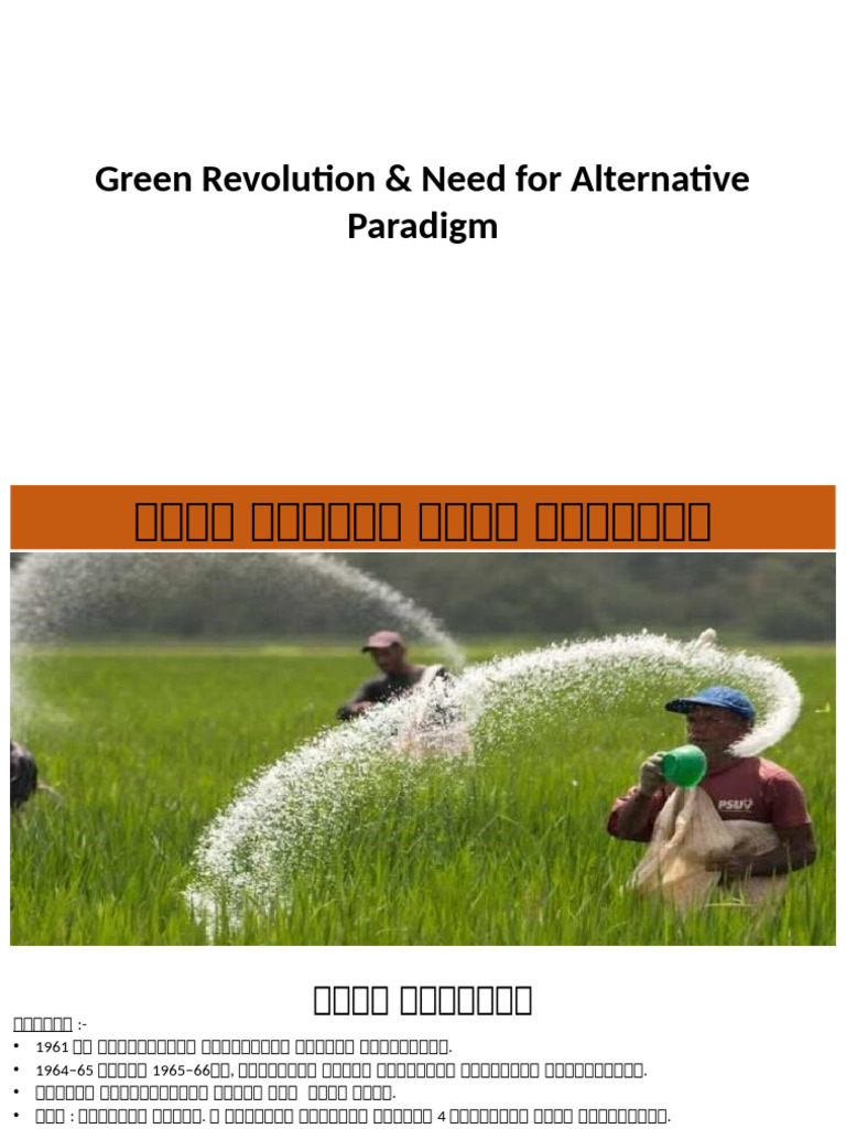 Green Revolution | PDF