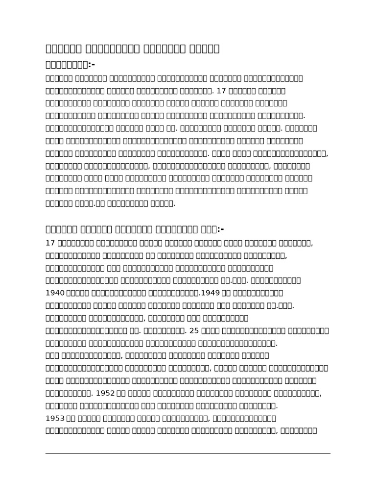 Murugesan Article | PDF