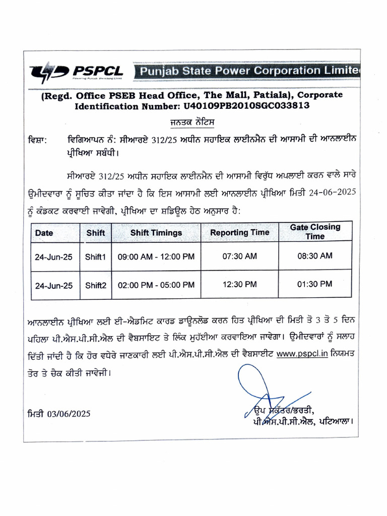 Regarding Schedule of Online Examination-Assistant Lineman | PDF