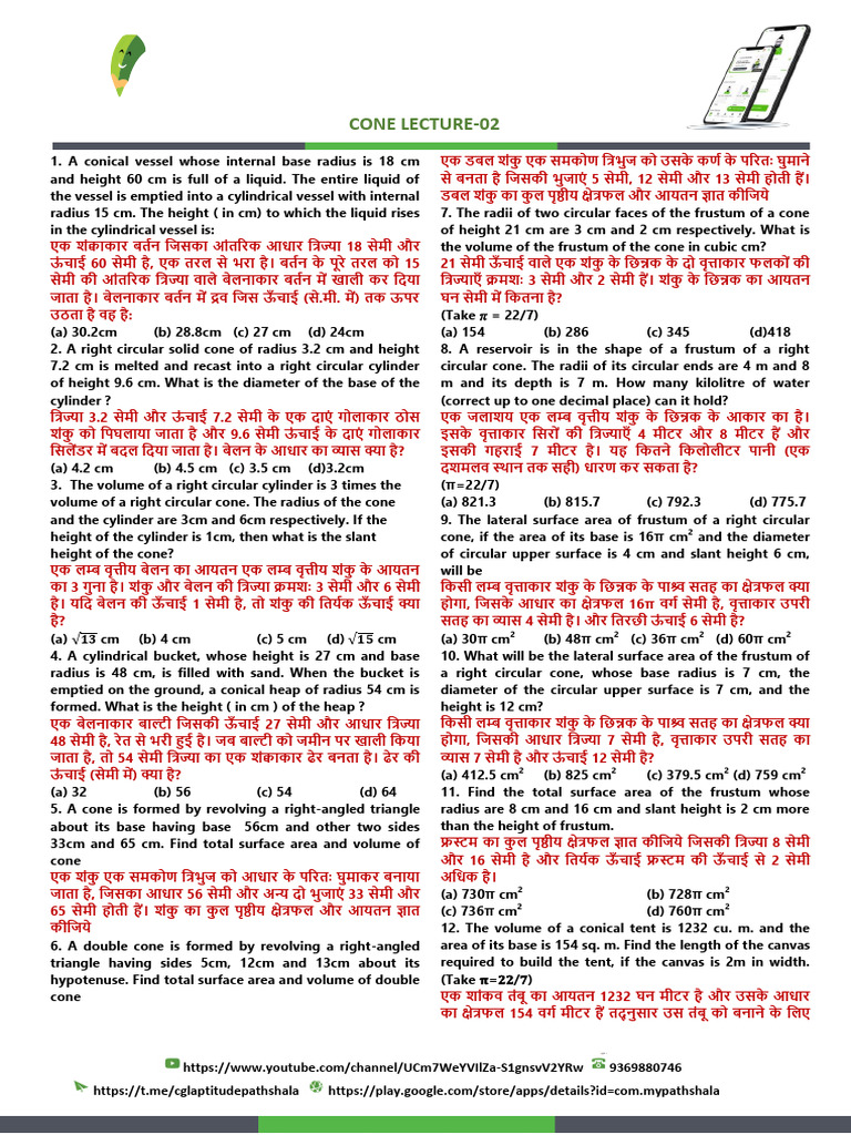 Cone Lec 2 (Mensuration 3d) | PDF