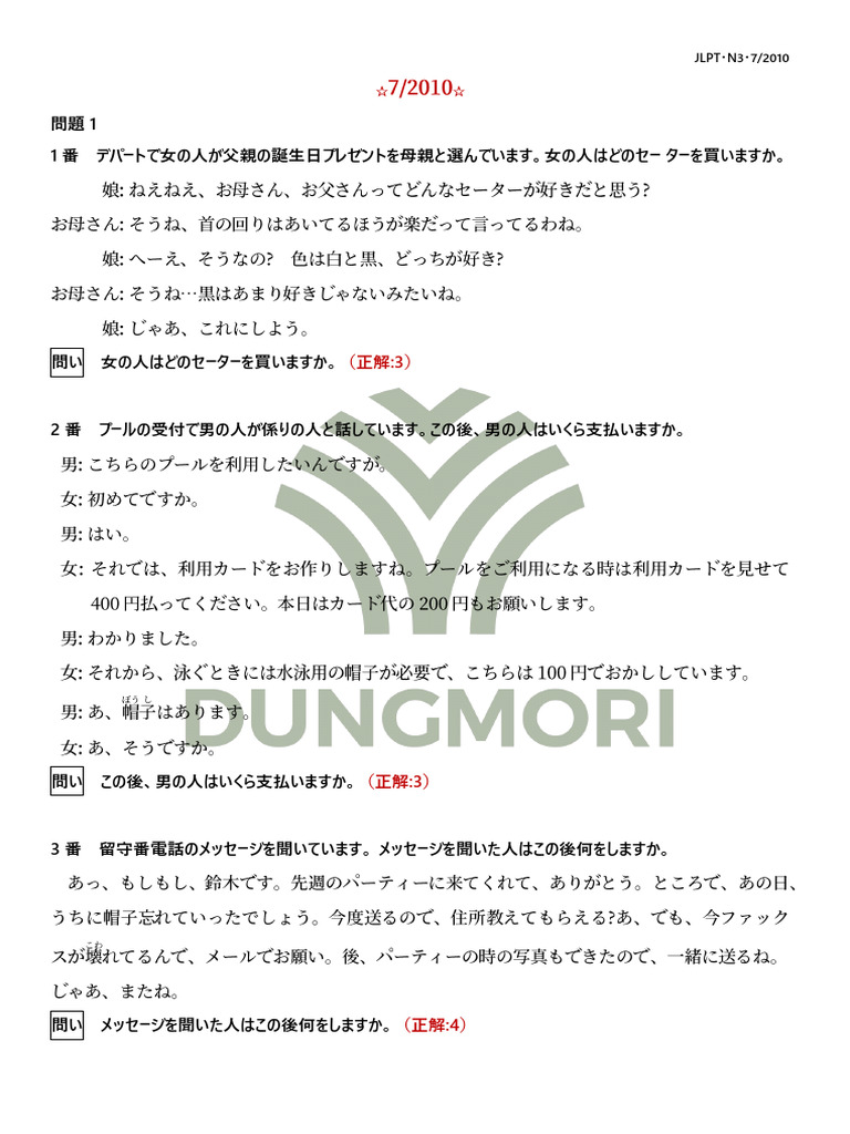 N3 7 2010 (Script) | PDF