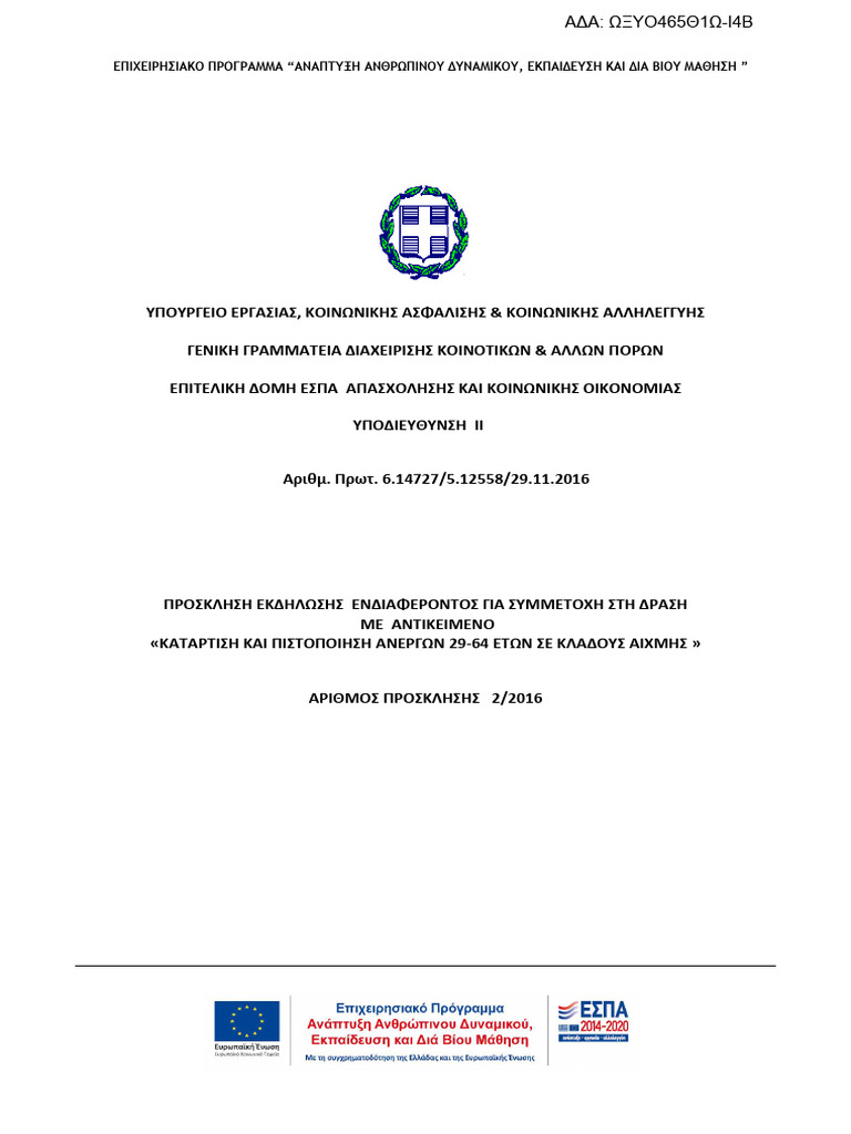 Informatics Developmen T Agency | PDF