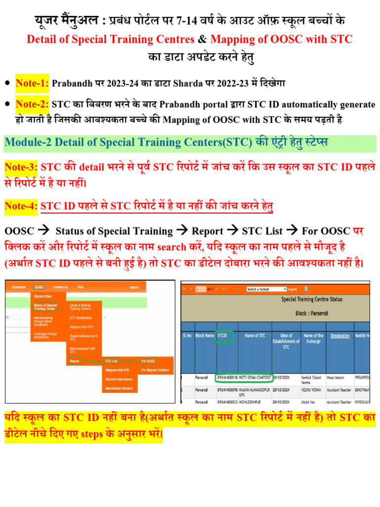 2023-24 - UserManual Mapping With Special Training Centers - 30!06!2023 ...