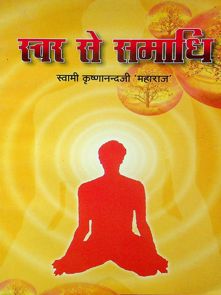 Swaar See Samaadhi | PDF