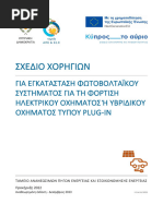 ΕΝΤΥΠΟ ΠΑΡΟΧΗΣ ΥΠΗΡΕΣΙΩΝ ΑΗΚ | PDF