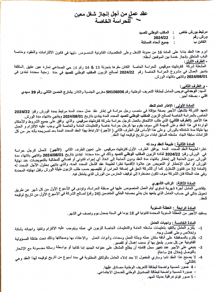 Adobe Scan 4 Jui. 2025 | PDF