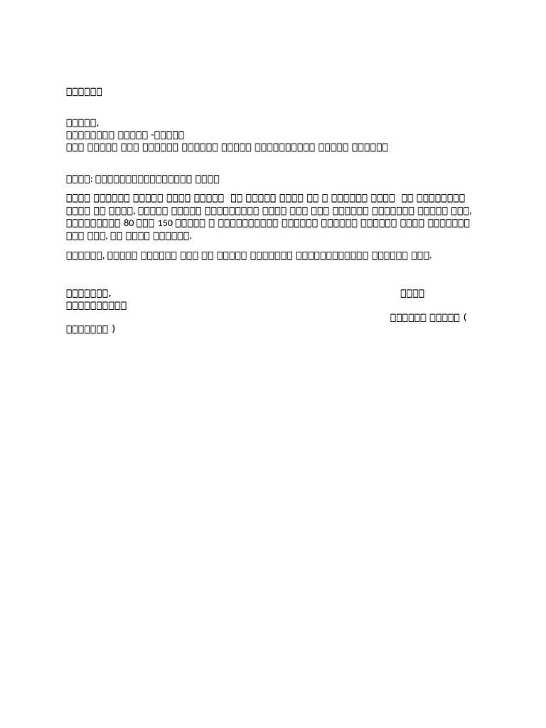 Fire Department | PDF