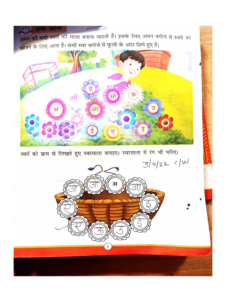 Class 1 Course Book Work | PDF