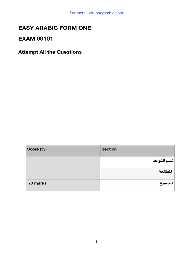 Form One Exam 00101 | PDF