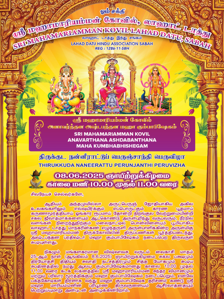 Sri Maha Mariamman Kovil | PDF