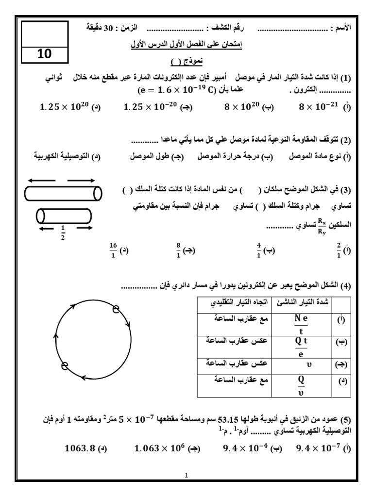 Model 4 | PDF